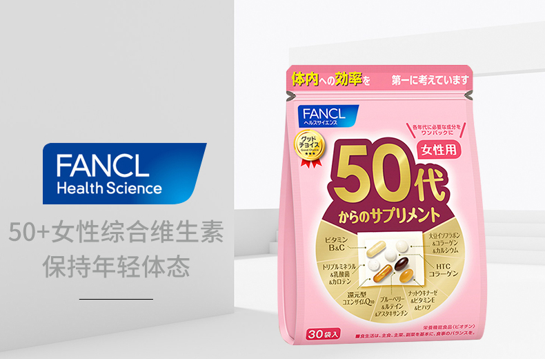 日本芳珂Fancl 50岁女性综合维生素价格，说明书，功效，作用_160大药房