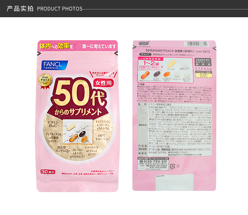 日本芳珂Fancl 50岁女性综合维生素价格，说明书，功效，作用_160大药房